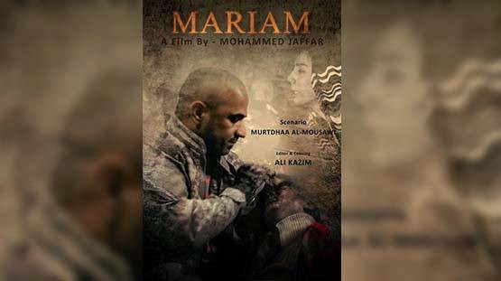 Mariam – Independent Shorts Awards