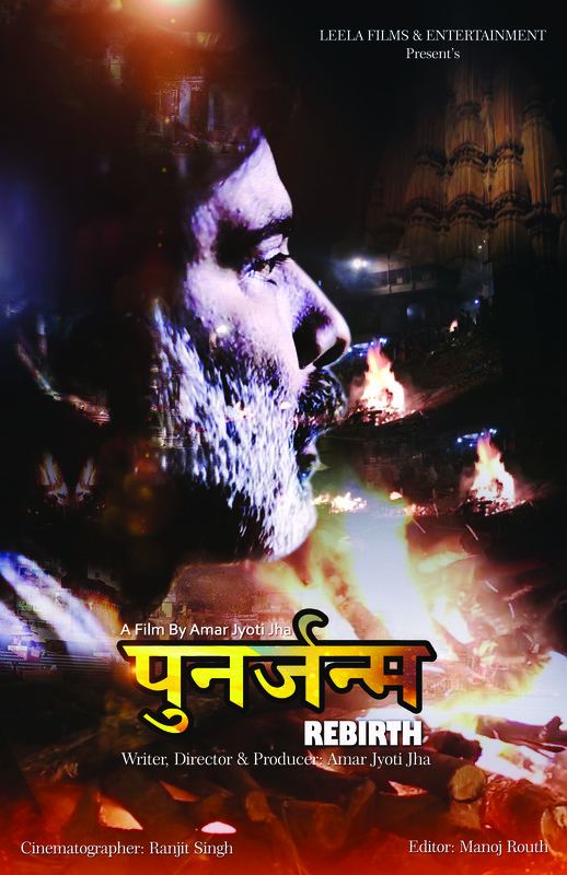 Rebirth (Punarjanam) – Independent Shorts Awards