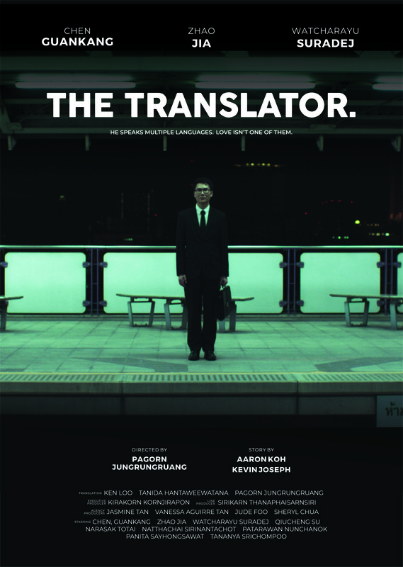 The Translator – Independent Shorts Awards
