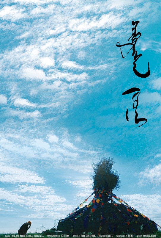 Kneeling Sheep – Independent Shorts Awards