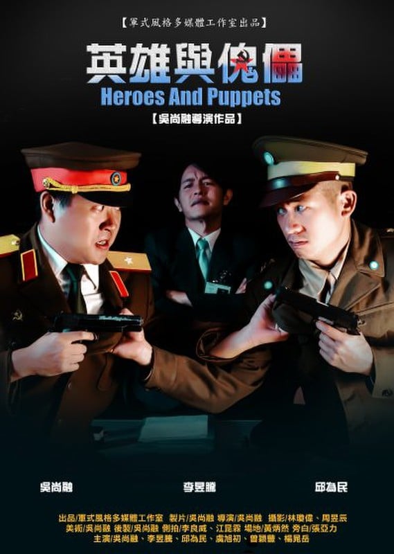 Heroes And Puppets Independent Shorts Awards