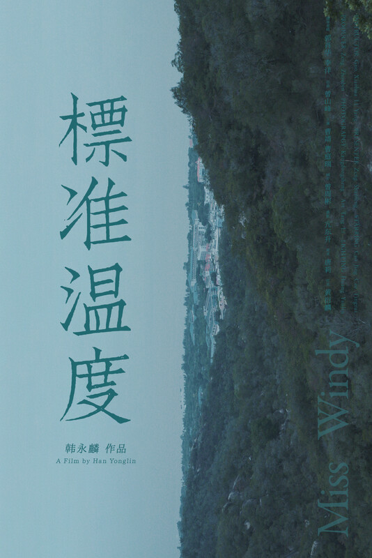 Miss Windy – Independent Shorts Awards
