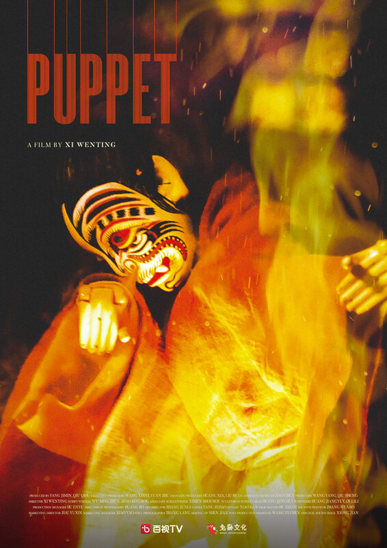 Puppet – Independent Shorts Awards