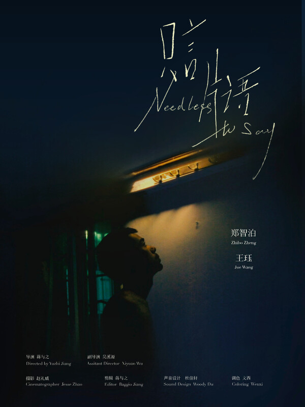 Needless to Say – Independent Shorts Awards